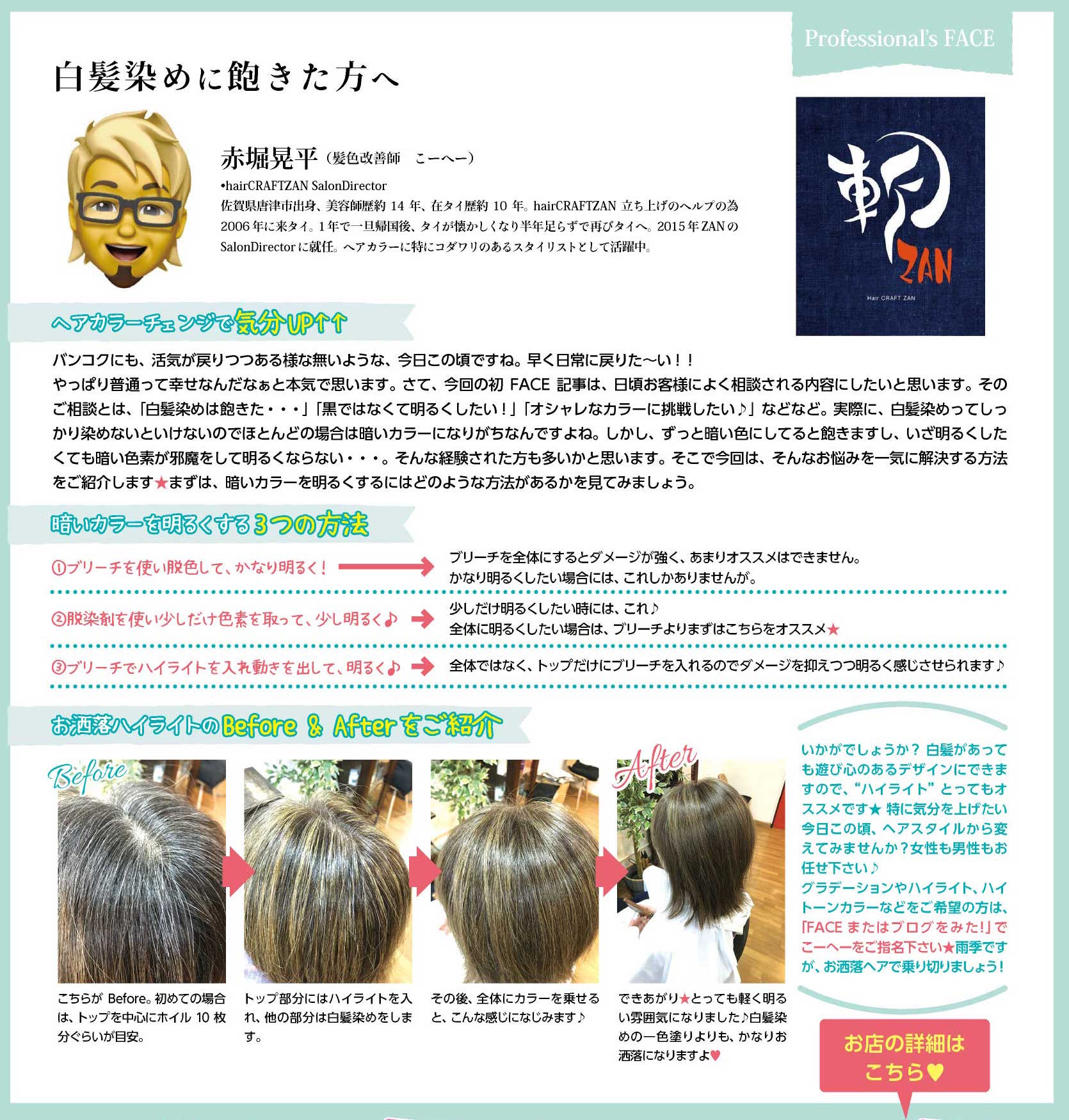 ️ボイス・パートナー店（’21年5〜7月） ️ - Voice Hobby Club